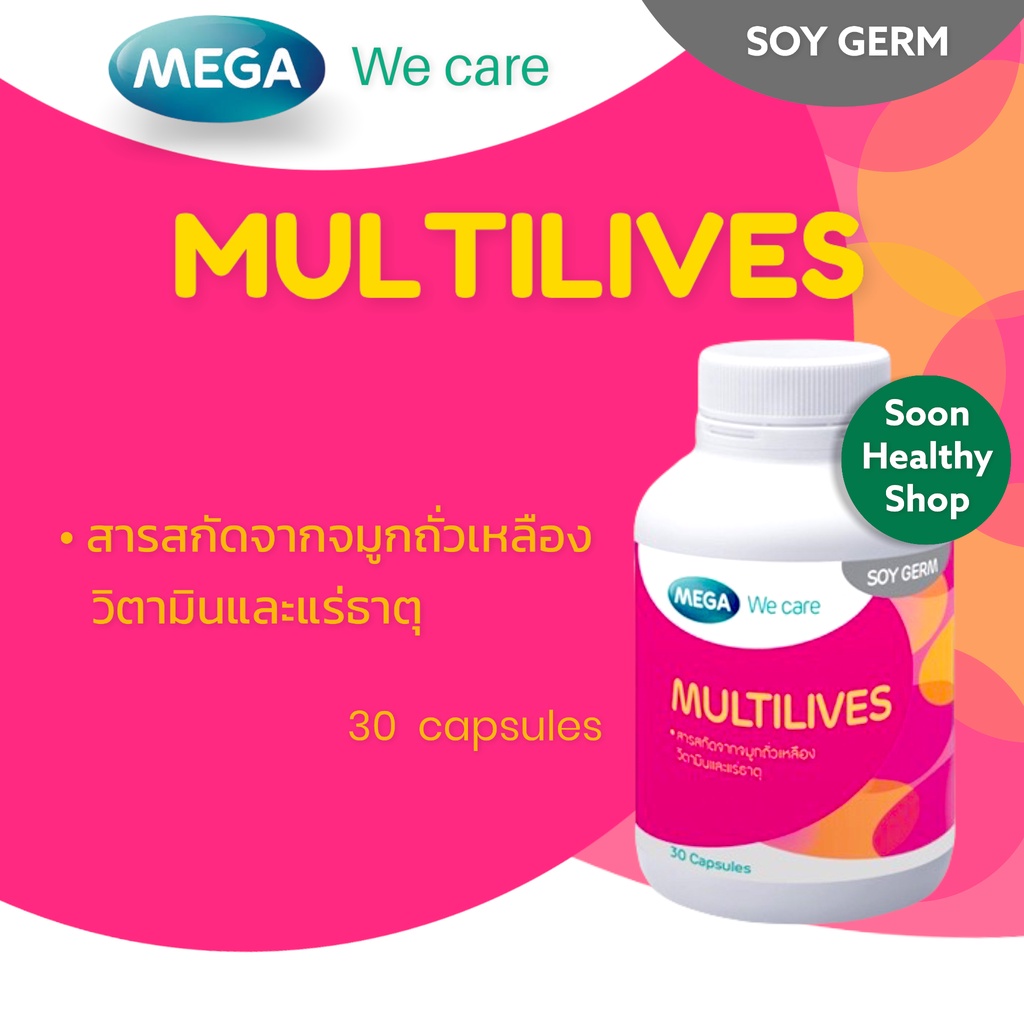 Mega multilive วิตามินรวมสำหรับผู้หญิงวัย 35ปีขึ้นไปโดยเฉพาะ( 1ขวดมี 30 ...
