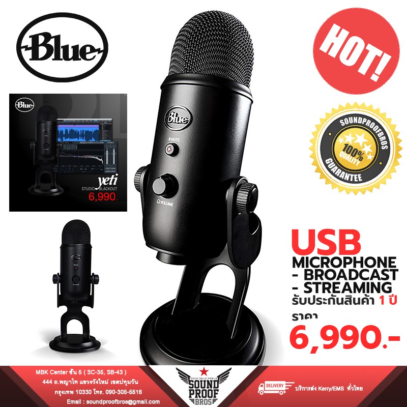 ไมโครโฟน Blue Yeti Studio Blackout The ultimate professional USB ...