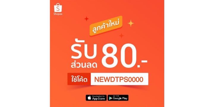 dtp_shop, ร้านค้าออนไลน์ | Shopee Thailand