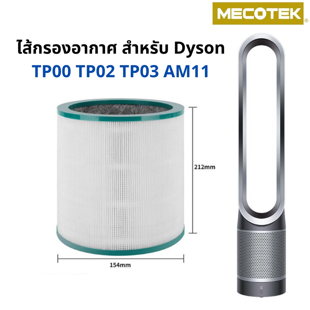 อะไหล่แผ่นกรองอากาศ Hepa สําหรับ Dyson Tp00 Tp01 Tp02 Tp03 BP01 AM11 ...