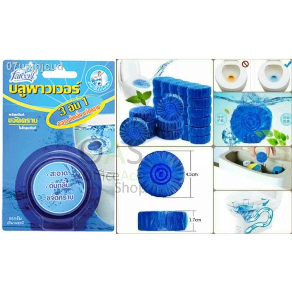 FARCENT Toilet Cleaning Blue Power ผลิตภัณฑ์ขจัดคราบในโถสุขภัณฑ์ บลู ...