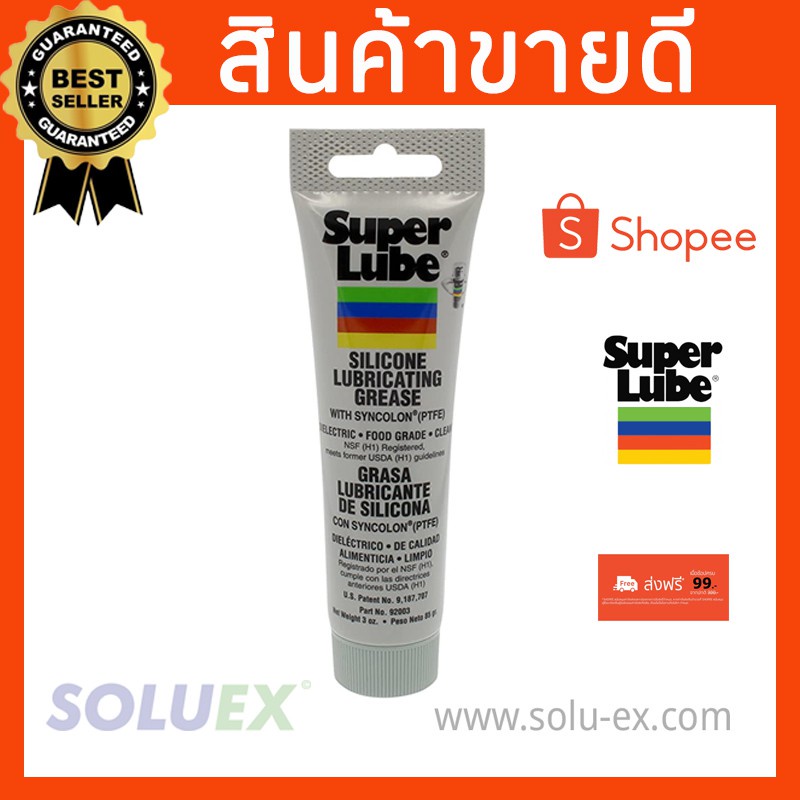 ♜SUPER LUBE NO.92003 สูตร Silicone Lubricating Grease with Syncolon ...