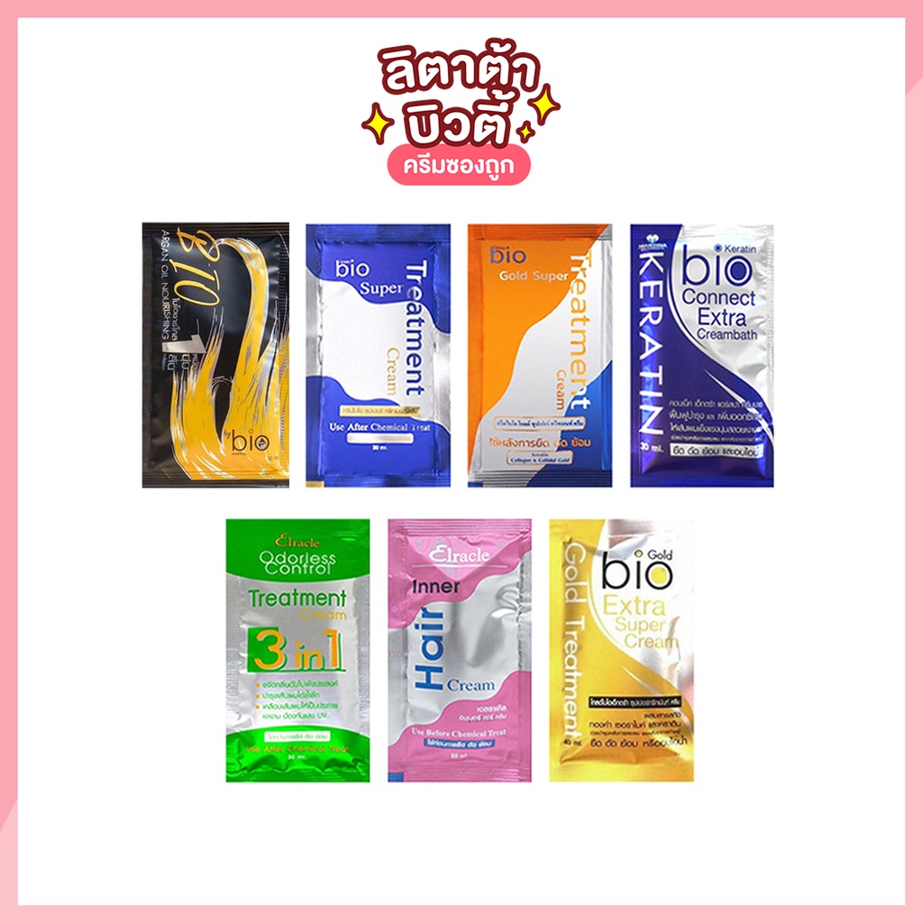 1 ซอง กรีนไบโอ Green Bio super treatment Biochacoal Elracle Inner Haire ...