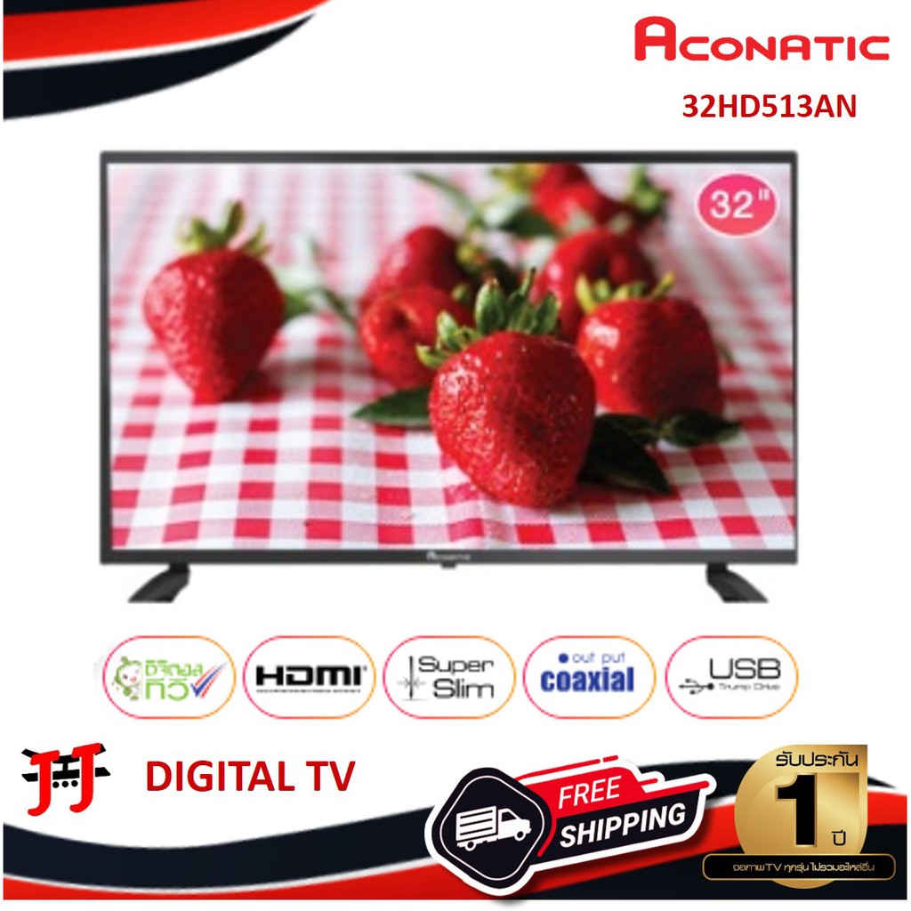 2022 New Digital TV Aconatic LED Digital TV HD รุ่น 32HD514AN แอลอีดี ...