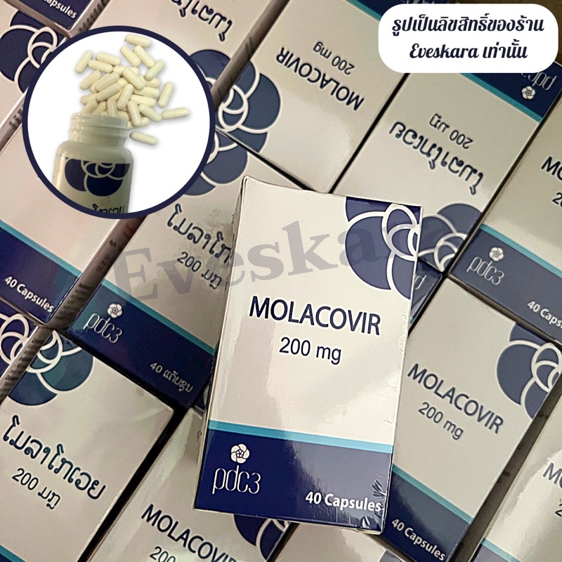 mo lac ovir โควิด นำเข้าจากลาว บรรจุ - kara.health - ThaiPick