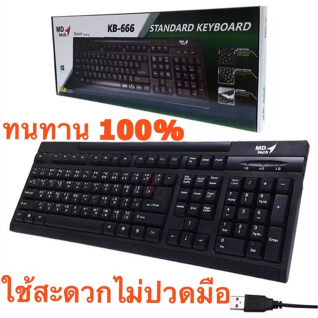 MD-TECH Keyboard USB KB-666KB-319MKB-111KB-310M Black - 4tfxddsvw3 ...