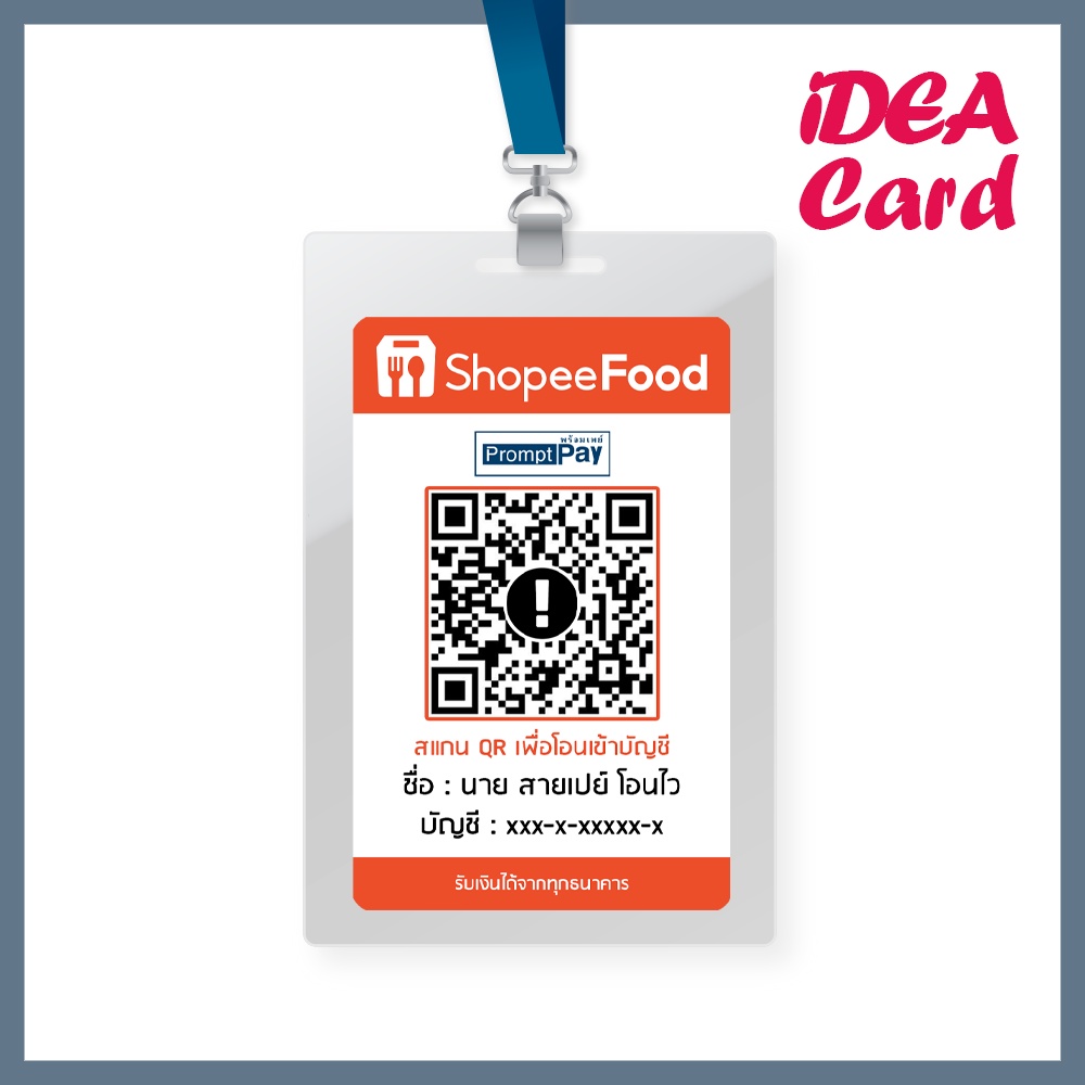 qr-code-shopee-food-pvc-card