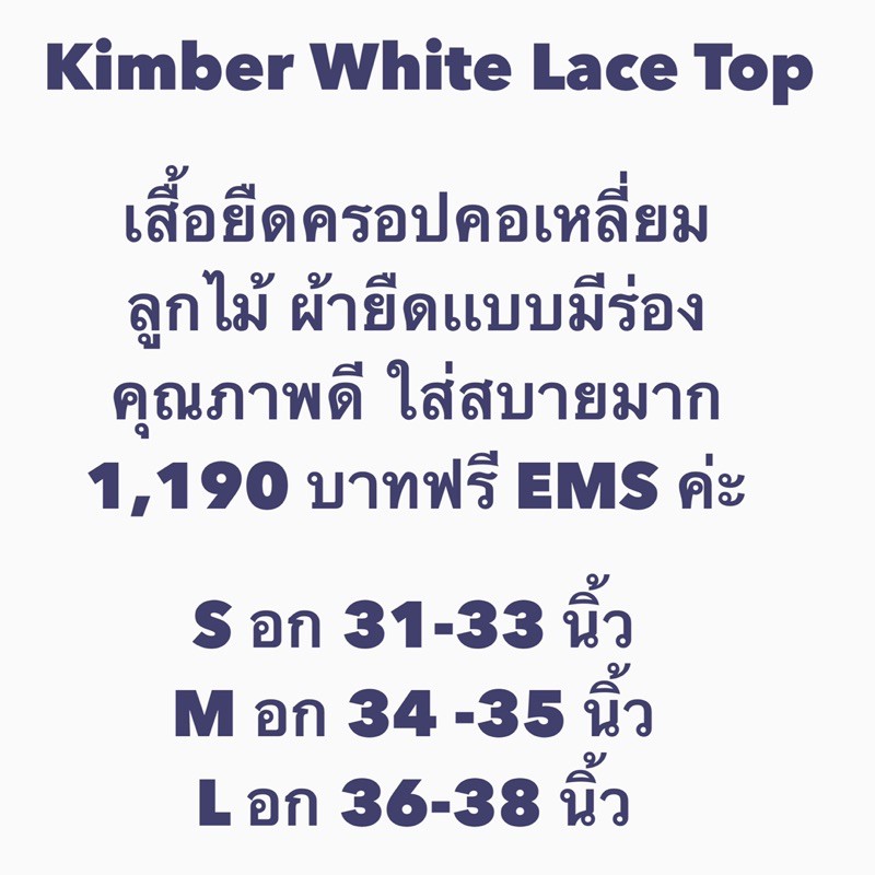 Kimber White Lace Top - kimber_official - ThaiPick
