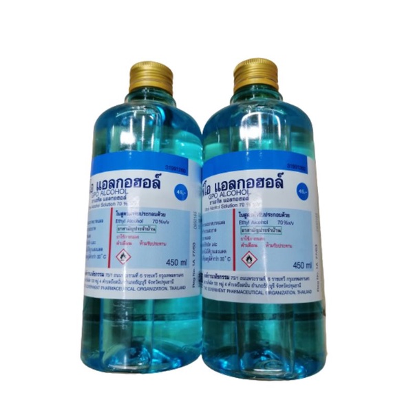 GPO ALCOHOL 70% ขนาด 450 ml [แพ็คคู่ 2x450 ml] | Shopee Thailand