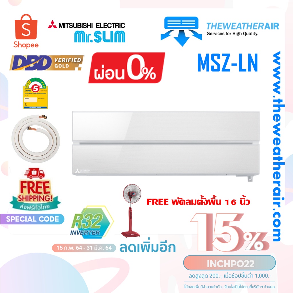 Msz-ln ถูกที่สุด พร้อมโปรโมชั่น ต.ค. 2023|BigGoเช็คราคาง่ายๆ