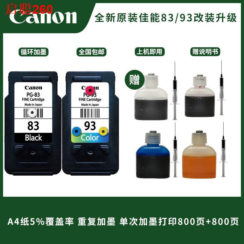 ตลับหมึกCanon 83เดิมPG-83สีดำCL-93สีE510 E518 E608 E618เครื่องพิมพ์ | Shopee Thailand