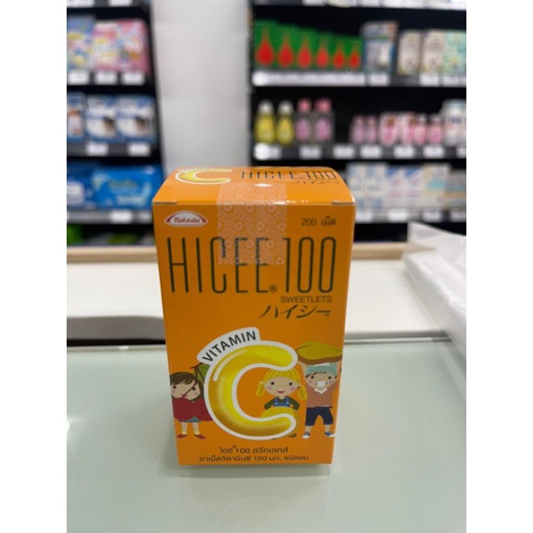 Hicee 100 Vitamin C วิตามินซี ชนิดอม บรรจุ 200 เม็ด - mdrama3 - ThaiPick