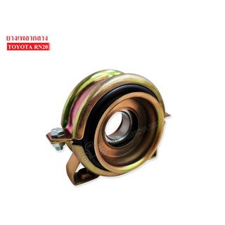 ยางเพลากลาง TOYOTA RN20 (37230-35013) 1ชิ้น | Shopee Thailand