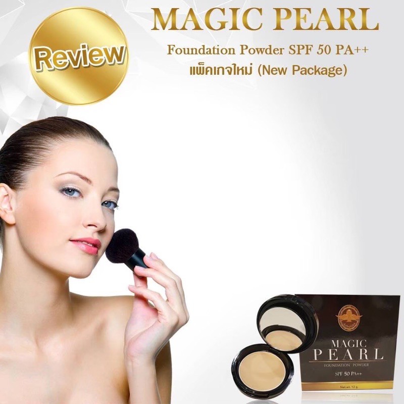 แป้ง Magic Pearl Foundation | Shopee Thailand