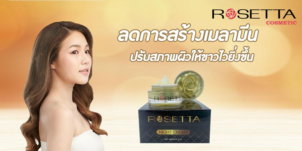 ROSETTA OFFICIAL SHOP, ร้านค้าออนไลน์ | Shopee Thailand