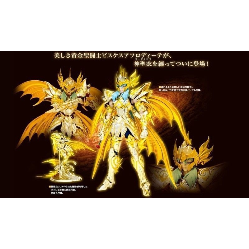 Saint Seiyai Saint Cloth Myth EX(God Cloth)Pisces Aphrodite(แถมฉากราศี ...