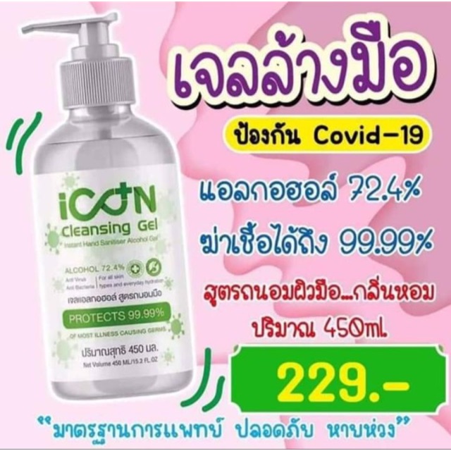 ใหญ่สุดคุ้ม 200 ML 73 Kumo Natural Hand Alcohol Spray - littlebaibua ...