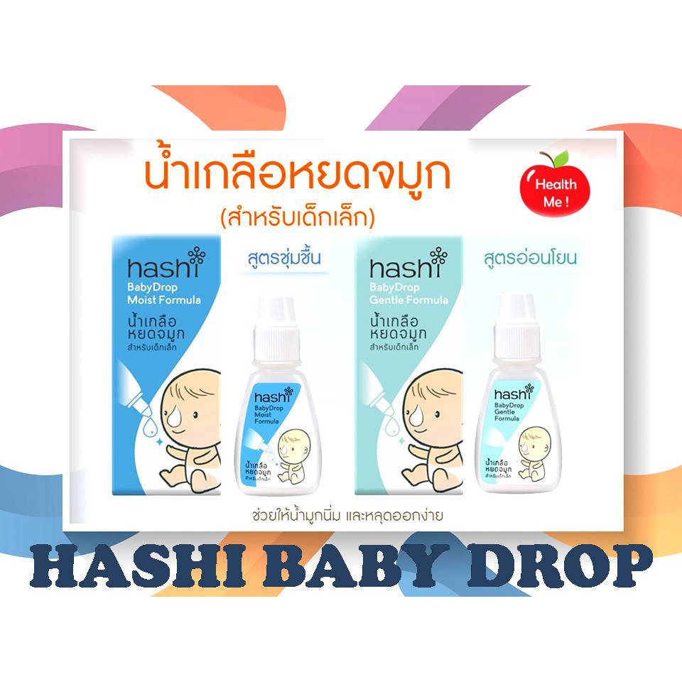 Hashi ฮาชิ ผงเกลือล้างจมูก Hashi 30ซอง สูตรธรรมดาและสูตรอ่อนโยน Hashi ...