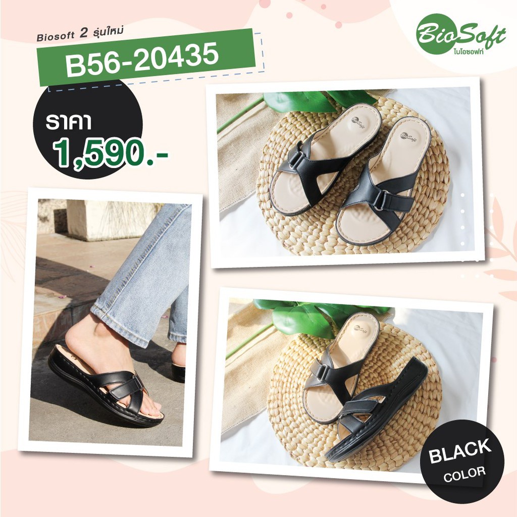 Biosoft (ไบโอซอฟต์)รองเท้าแตะ เพื่อสุขภาพ รุ่น B56-20435 - darte_official_store - ThaiPick