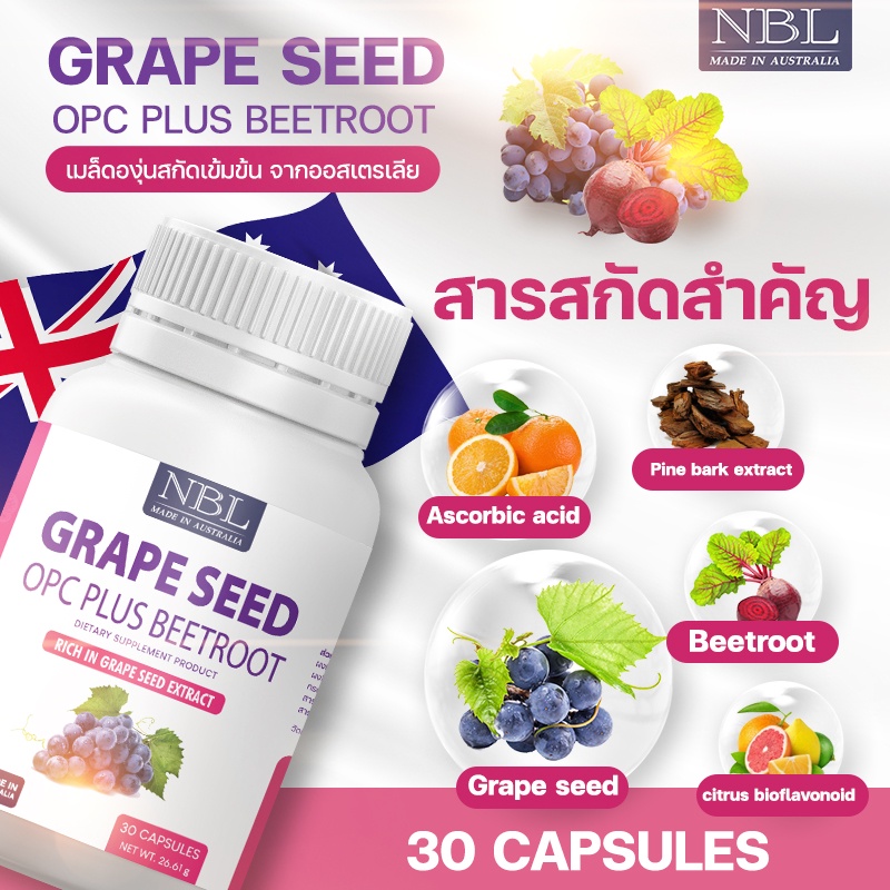 NBL Grape Seed OPC Plus Beetroot (30 Capsules) - เกรป ซีด โอพีซีพลัส ...