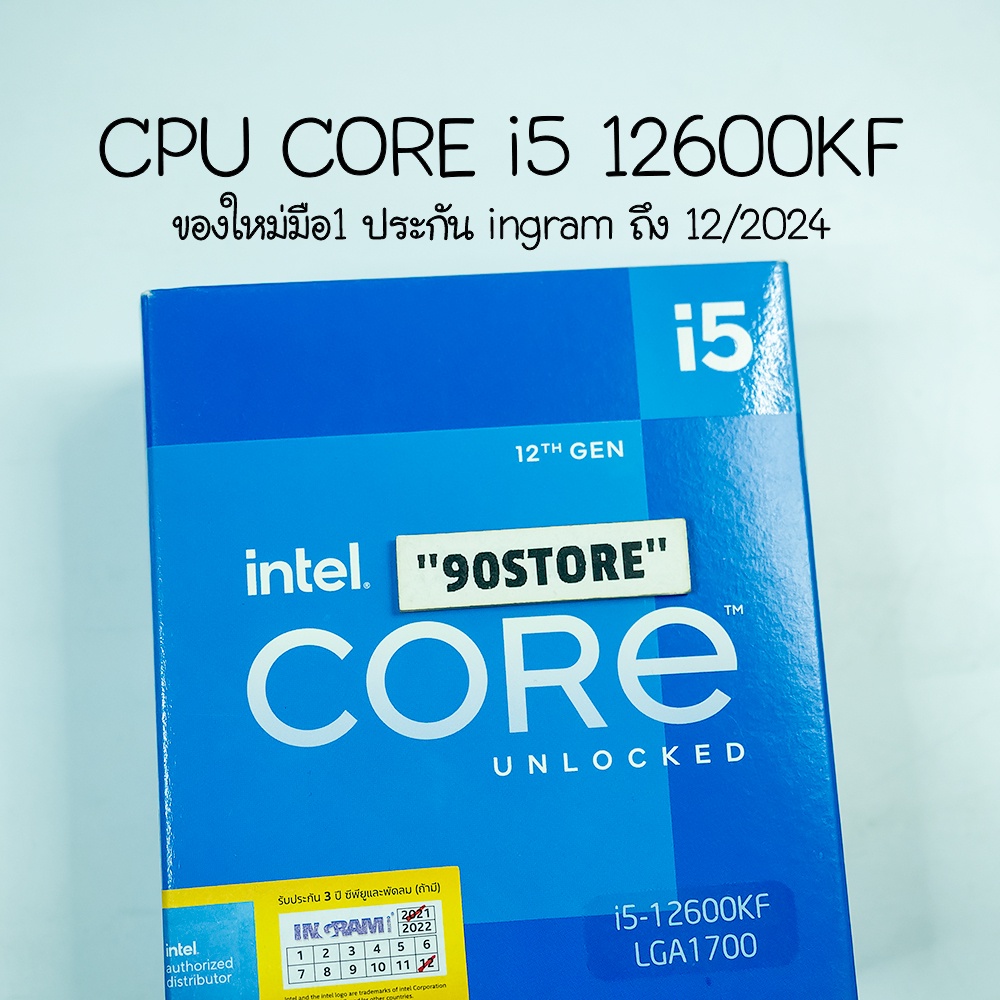 CPU intel Core i5 12600KF LGA1700 | Shopee Thailand
