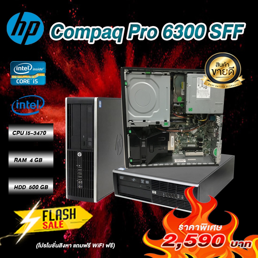 HP Compaq 6300 SFF ราคาถูกมาก - kpponline - ThaiPick