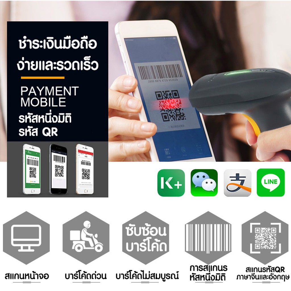 เครื่องสแกน CHITENG เครื่องอ่านบาร์โค้ด ตัวอ่านบาร์โค้ด Barcode Scanner ...