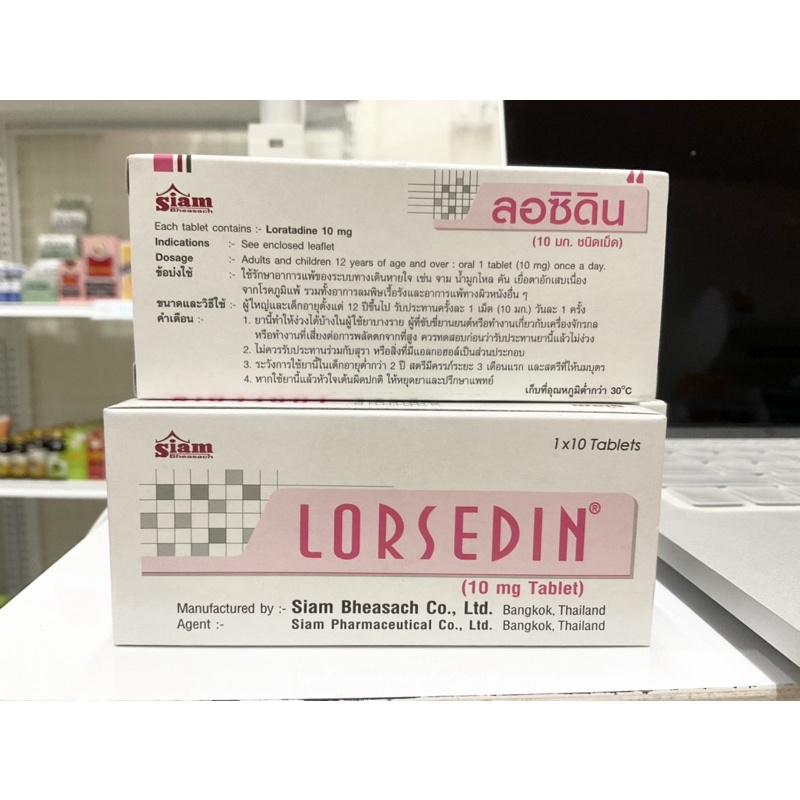 แก้-ภูมิ-แพ้ ชนิด ไม่ ง่วง ลด น้ำ มูก 10เม็ดกล่อง พร้อมส่ง - med ...