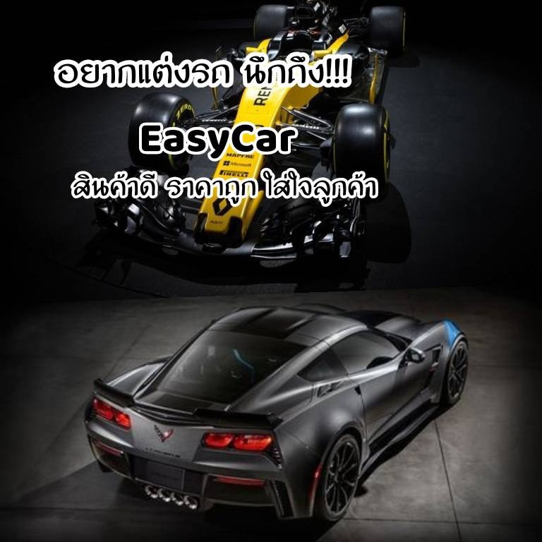 Car Accessories Thailand, ร้านค้าออนไลน์ | Shopee Thailand