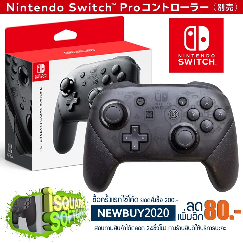Nintendo Switch PRO Controller Code NEWISQU0000 ลดเพิ่ม 80.-จ้า ...