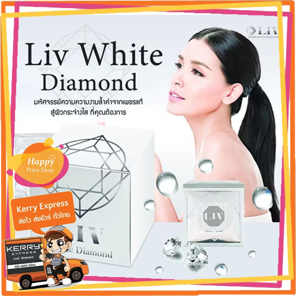 COD♈ ☎(ของแท้ 100%) ครีมวิกกี้ ครีมเพชร LIV White Diamond Cream (1 ...