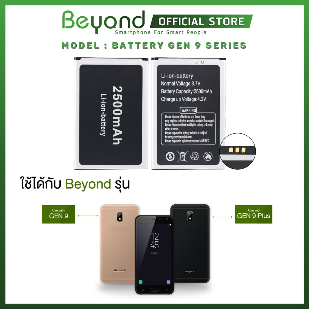 Beyond Battery(Model GEN 9 Series) 2500mAh - beyond_official - ThaiPick