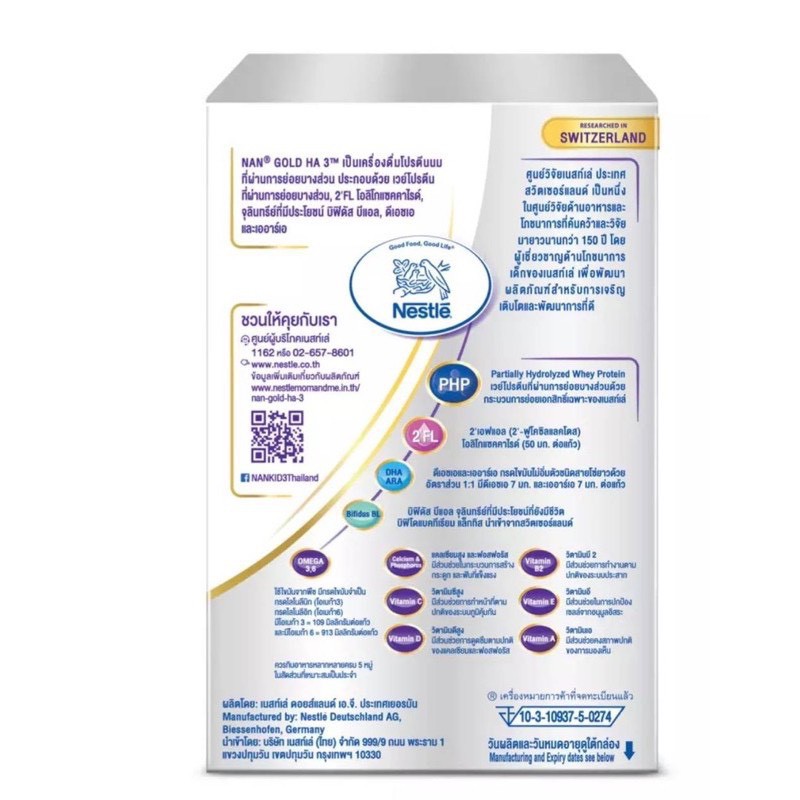 NAN® GOLD HA 3™ แนน โกลด์ เอชเอ 3 เครื่องดื่มโปรตีนนมที่ผ่านการย่อยบาง ...