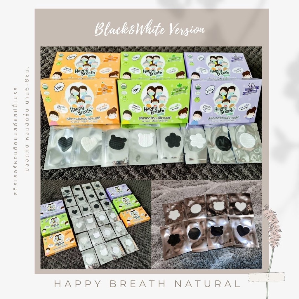 Happy Breath Natural แผ่นสติกเกอร์หอมติดแมสก์ ที่หอมจริง หอมทน หอมนาน ...