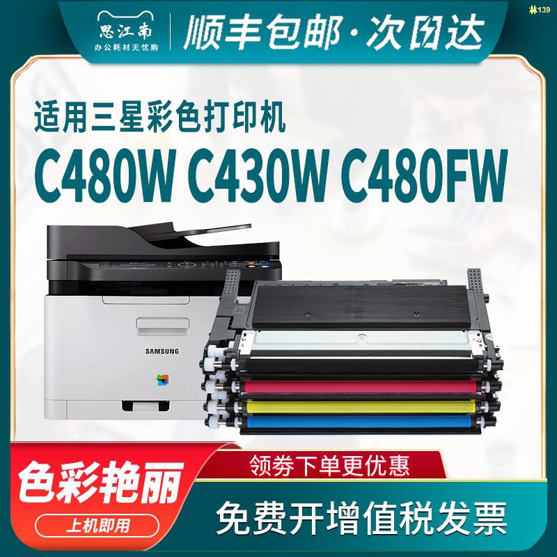 ☫♟> [SF Shipping] สำหรับ Samsung c480w ตลับหมึก c430w เครื่องพิมพ์ ...
