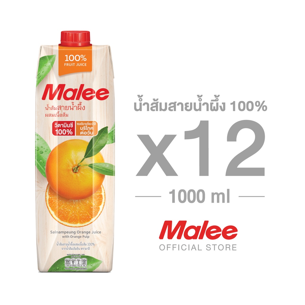 ยกลัง 12 กล่อง Malee น้ำส้มสายน้ำผึ้ง 100 ตรามาลี ขนาด 1000 มล - malee ...