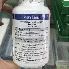 ของแท้100 ราคาพิเศษ - EXP. 011222 Lynae Zinc 50mg Vitamin USA ไลเน่ ...