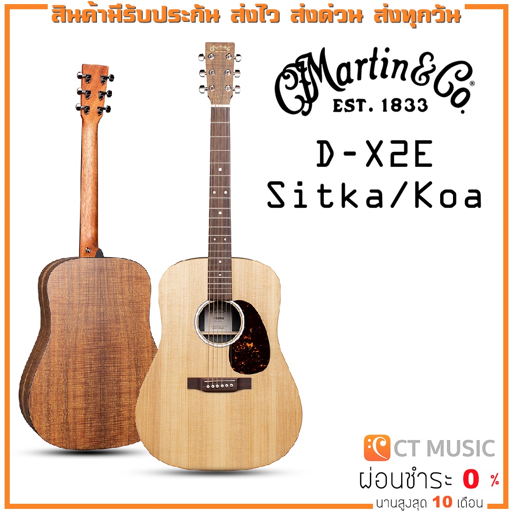 Martin D-X2E Sitka/Koa กีตาร์โปร่งไฟฟ้า | Shopee Thailand