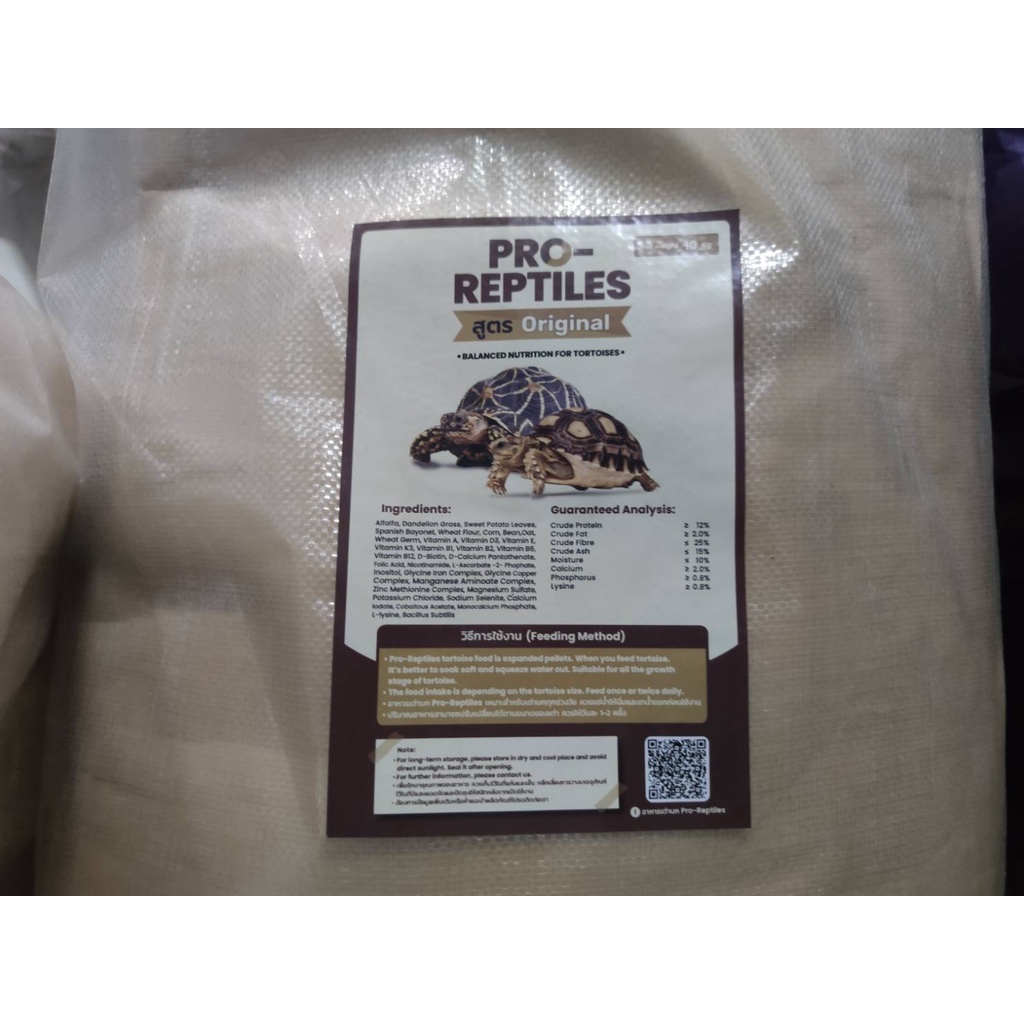 Pro-Reptiles อาหารเต่าบก สูตร Original 10 กิโลกรัม - littlezoo_shop ...