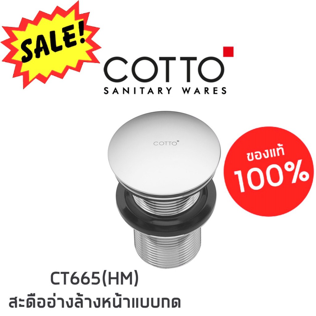 สะดืออ่างล้างหน้าแบบกด COTTO รุ่น CT665(HM)มีรูน้ำล้น | Shopee Thailand