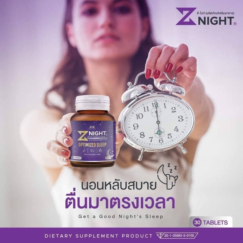 znight ถูกที่สุด พร้อมโปรโมชั่น ม.ค. 2025 | BigGoเช็คราคาง่ายๆ