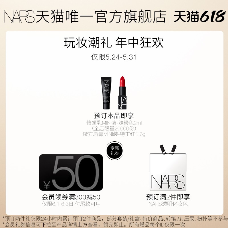 618 Pre-sale NARS Brightening Lasting Cushion Pressed Powder Long รายละเอียดเมคอัพเบสคุชชั่นทรง ...