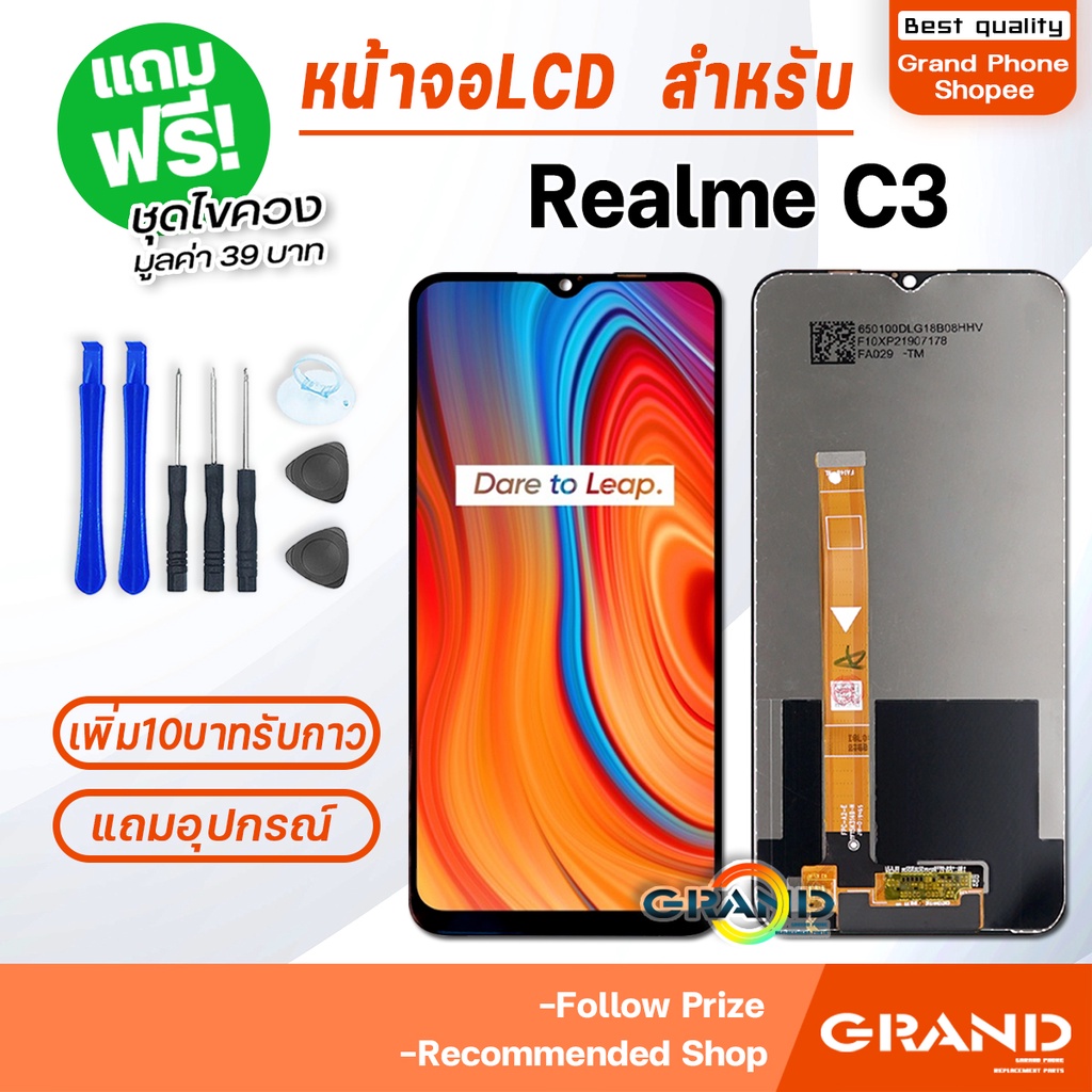 หน้าจอ LCD Display จอ + ทัช oppo Realme C3 อะไหล่มือถือ จอพร้อมทัชสกรีน ...