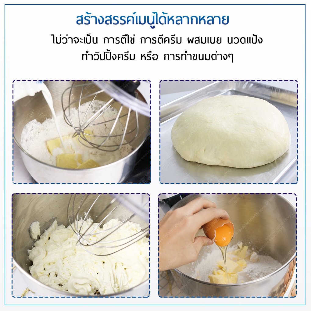 Spring Green Evolution เครื่องผสมอาหาร เครื่องผสมแป้ง Almight โถใหญ่ 10 ลิตร รับประกันสินค้า 1 ...