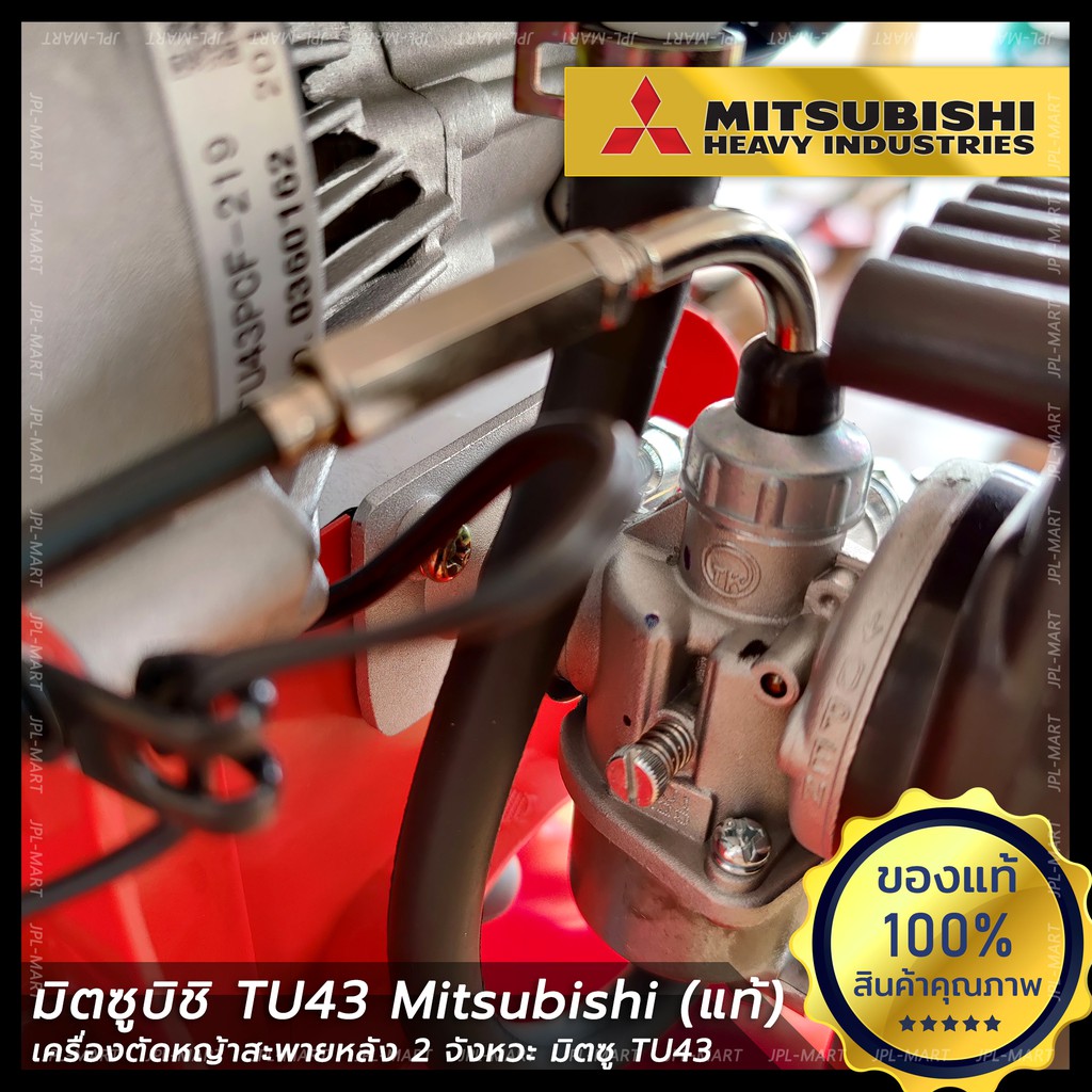 มิตซูบิชิ TU43 ถังบน (แท้ 100) เครื่องตัดหญ้าสะพายหลัง 2 จังหวะ ...