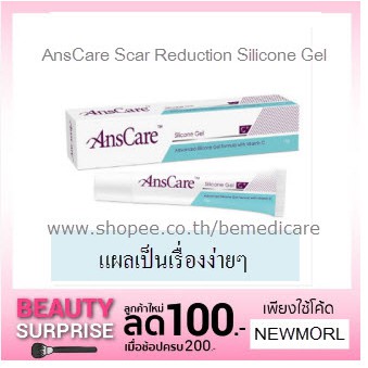 AnsCare Scar Reduction Silicone Gel 15g. | Shopee Thailand
