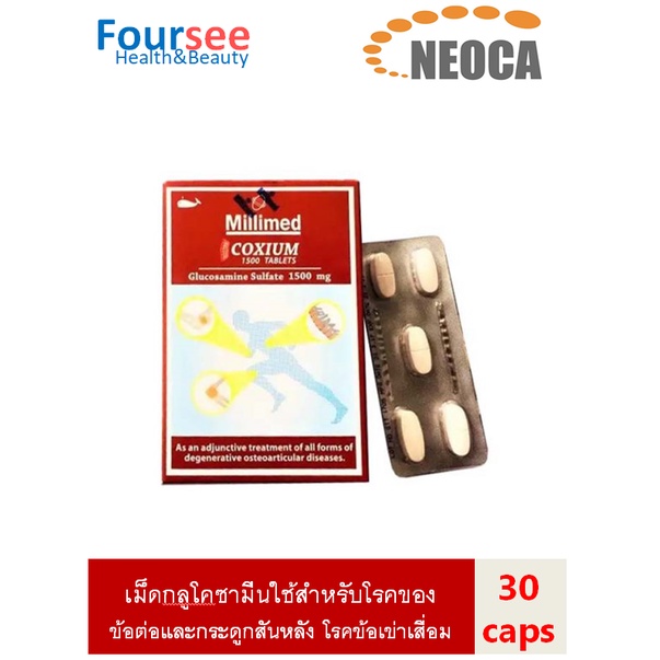 Millimed ถูกที่สุด พร้อมโปรโมชั่น - ก.พ. 2022 | BigGo เช็คราคาง่ายๆ