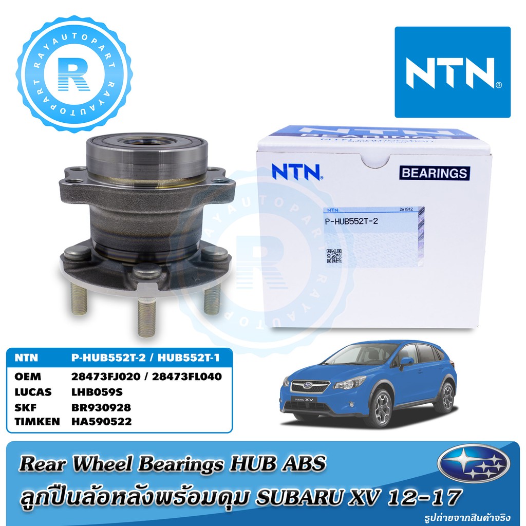 ลูกปืนล้อหลังพร้อมดุม SUBARU XV 2012-2017 Forester 2014-2017 Impreza ...