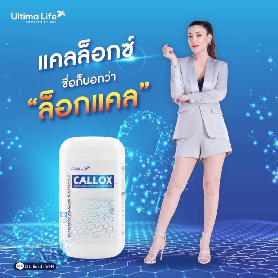 ถูกสุด!!Callox (ไม่ตัด QR code) แคลล็อกซ์ ล็อคบล็อคไขมัน ที่เภสัชแนะนำ - happypharma888 - ThaiPick