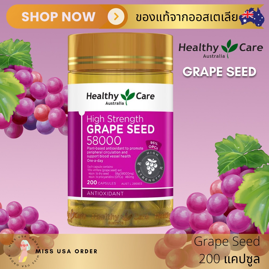 Healthy Care Grape Seed 58000 200 Capsules เกรปซีด เมล็ดองุ่นสกัด ...